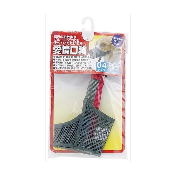 噛み癖や、吠え癖、拾い食いを抑える。メッシュ素材の採用で通気性がいい。爪で掻いても破れにくい丈夫さです。ソフトバットが鼻にやさしくフィット。サイズの調節と装着がとっても簡単。【ペット用品】【ペット用品】 愛情口輪　４号　ＡＫＷ−０４ P-4...