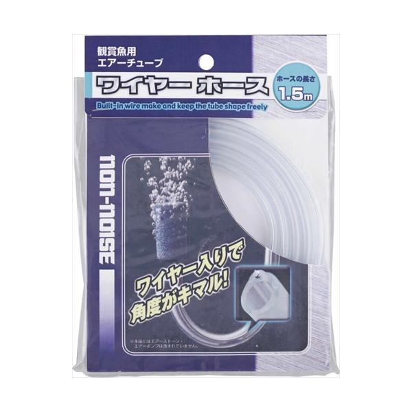 自由に角度を固定できるワイヤー入りエアーチューブ。
