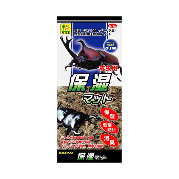 天然素材(水苔)を使用。スポンジに似た構造になっている水苔の細胞は、吸水・保湿力抜群。　水を含ませて、昆虫マットの上に敷くとケース内の湿度維持・乾燥抑制に役立ちます。カブト・クワガタ虫の転倒防止や隠れ家としても役立ちます。・内容量：約30ｇ...