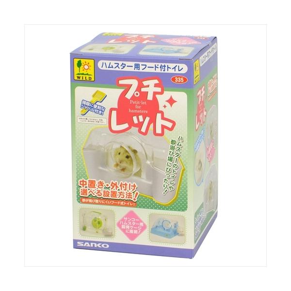 ・ハムスター用(中置き・外付け兼用)フード付トイレです。飼育容器内ではコーナーに置け、またサンコー、ハムスター用ケージ・キット外付けトイレとして取り付けることが出来ます。・上部カバーを開けてお掃除やトイレ砂の補充が簡単に出来ます。・専用パイ...