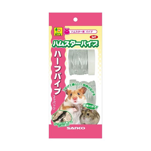 ・色々なつなぎ方で世界が広がるハムスターパイプです。