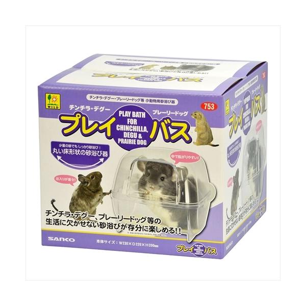 飼育下においても、砂浴びはストレス解消にも役立ち、チンチラやプレーリードッグにとって、健康維持・病気予防のためにも不可欠です。
