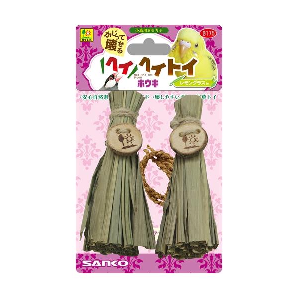 ・安心の自然素材のハンドメイド小鳥のおもちゃです。・サクサク牧草の束がたっぷり！壊しやすい柔らか牧草トイなので、かじって壊していっぱい遊ぼう！・レモングラス入り