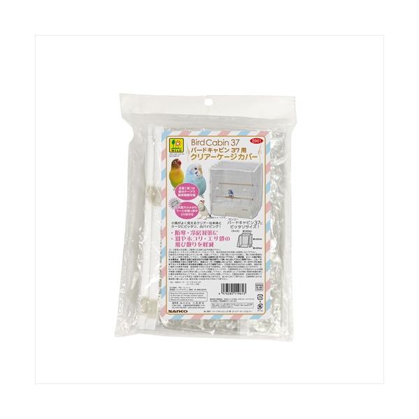 ・小鳥がよく見えるクリアーな本体でケージにぴったり・防寒、冷房対策に・羽根やホコリ、えさ殻の飛び散りを軽減・正面(前)は部分テープで簡単開閉可能・天面スリットからケージの取っ手が取り出せる