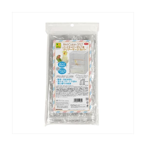 ・小鳥がよく見えるクリアーな本体でケージにぴったり・防寒、冷房対策に・羽根やホコリ、えさ殻の飛び散りを軽減・正面(前)は部分テープで簡単開閉可能・天面スリットからケージの取っ手が取り出せる