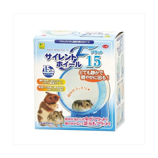 サイレントホイールフラットは、安定した回転の大径ベアリングを採用し、回転時の摩擦音を軽減した小動物用ホイールです。回転パーツを本体の背面に集約している為、本体の表面がフラットで運動時に背中が当たる事はありません。そして、回転パーツをひねるだ...
