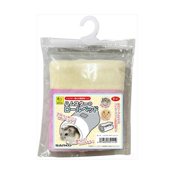 ・クルッと巻いて可愛いベッド！みっちり幸せあったかベッド！・お掃除の際は、部分テープを外して簡単フルオープン！