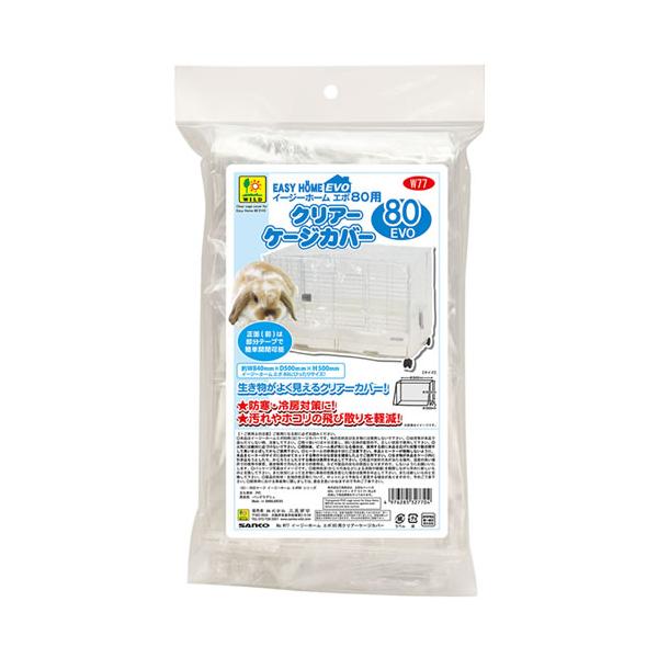 生き物がよく見えるクリアーカバー！・イージーホームエボ80にぴったりサイズのケージカバー。・防寒、冷房対策に。・汚れやホコリの飛び散りを軽減。・正面は部分テープで簡単開閉可能【仕様】パッケージサイズ：W190×H320×D40mm本体サイズ...