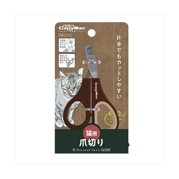 サビに強いステンレス製のハサミタイプの爪切り。安定して持ちやすい指かけ付き。