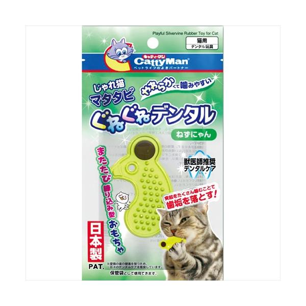 ・またたび練り込み型のデンタルトーイ。　・ニョキニョキブラシが噛むと歯に食い込んで、歯垢を落とす！　・大好きなまたたびの香りにひかれて、夢中でカジカジ！・やわらかくて噛みやすいです。・ゆらゆら動く3Dボディ！　・通常のまたたびよりも効果大！...