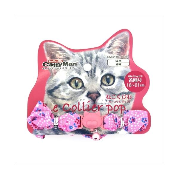 ・ル・コリエ　ポップシリーズはフランスのエッセンスを取り入れたポップ柄。・アパルトマンの窓に咲くちいさな花をイメージ。・シュシュタイプなので長毛のコでも首輪の存在感アリ。・オリジナルセーフティーバックルで枝などに引っ掛かっても外れやすくなっ...