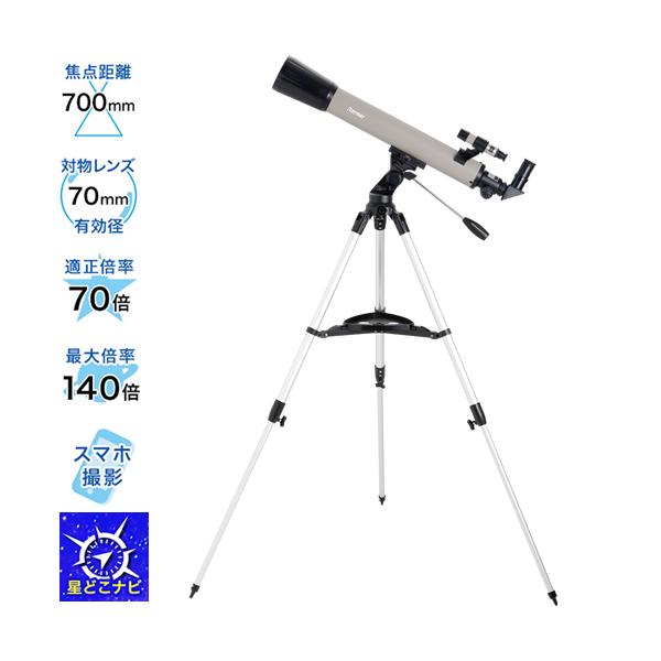 高い操作性と安定感で快適な観測ができる天体望遠鏡◆安定性の高い経緯台◆ロングハンドル◆ワイドアングルアイピース◆スマホアダプター◆星どこナビと連携◆持ち運びしやすいパッケージ【仕様】【セット内容】鏡筒（屈折式）経緯台付き三脚天頂ミラーアイピ...