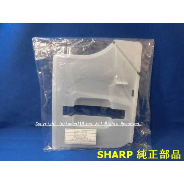 SHARP/シャープ 除湿機用タンクふた 2023440025本体型式・CV-H120-W ・CV-J120-W ・CV-J180-W・CV-L120-W ・CV-L180-W ・CV-N120-W・CV-N180-W ・CV-P120-W...