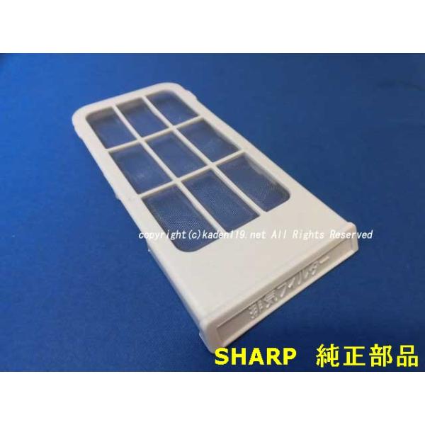 シャープ/SHARP　洗濯機用　排気フィルター（2103370407）本体型式・ES-T71KS-V ・ES-T73E1-P ・ES-T81E8-W・ES-TA840-A ・ES-TX71-A ・ES-TX72-D・ES-TX72KS ・E...