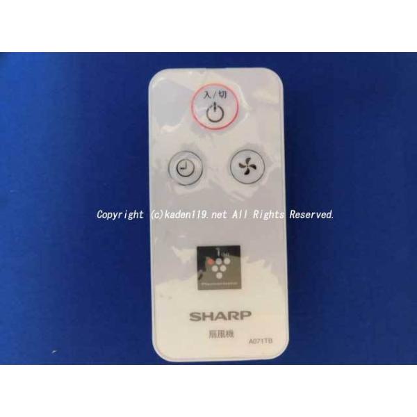 シャープ/SHARP 扇風機用 リモコン A071TB（2146380075）本体型式・PJ-J3AS-A ・PJ-J3AS-P ・PJ-J3AS-W ・PJ-L3AS-A ・PJ-L3AS-P ・PJ-N3AS-W・PJ-P3AS-Wに適...