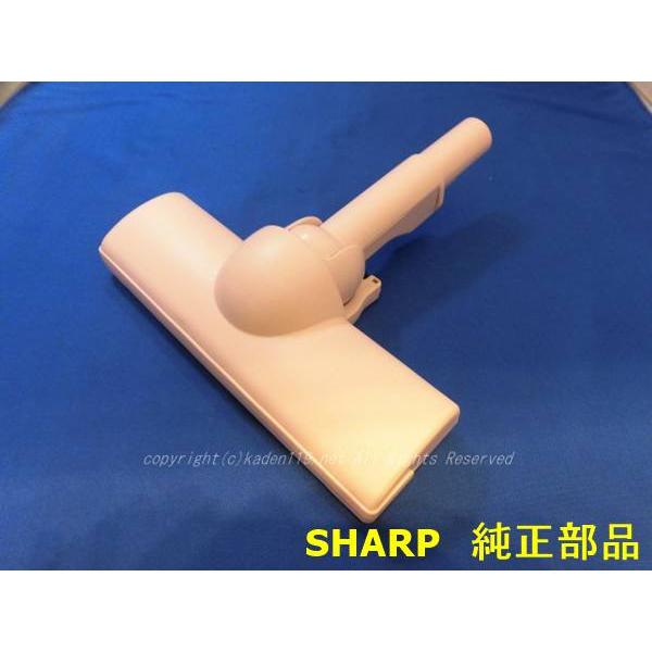 SHARP 掃除機用 吸込口 （217935S077)本体型式・EC-PT1-P ・EC-PT2-Pに適合いたします。※カラー：アッシュピンク系