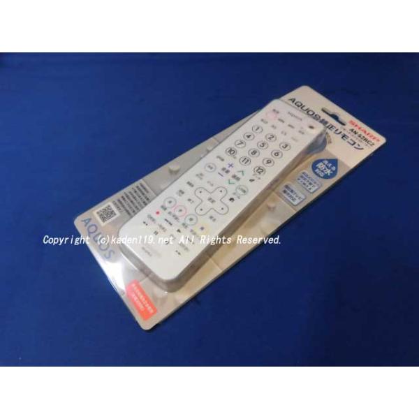 シャープ/SHARP●AQUOS純正リモコン（スタンダードテレビ用）AN-52RC2になります。ご注意※電池は付属していません。・付属リモコンで使用されていたボタンが無い場合があります。・付属リモコンに搭載されていないボタン（機能）の操作は...