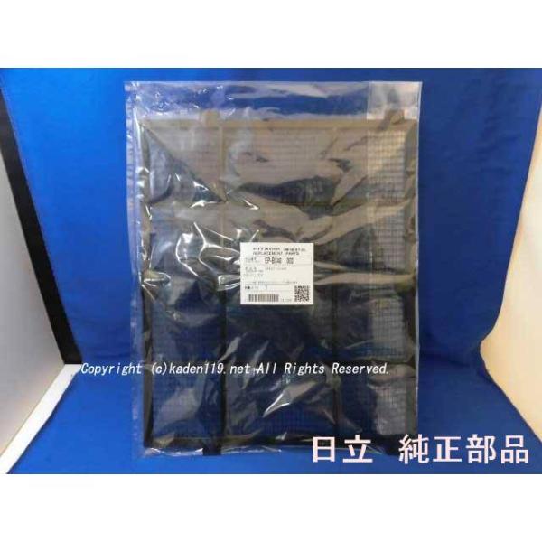 日立/空気清浄機 フィルター(プレ)BX40EP-BX40-002になります。 以下の製品に適合いたします。・EP-BX40 ・EP-CX40 ・EP-DX40 ・EP-EX50 ・EP-GX50 ・EP-GZ30 ・EP-H300 ・EP...