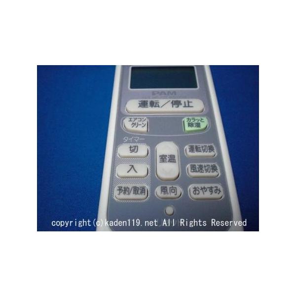 日立　リモコン（RAR-2V3）　【品番：RAF-50W2-073】 日立（HITACHI） 日立エアコンリモコン RAR-2V3-RAF-50W2-073 : カデン
