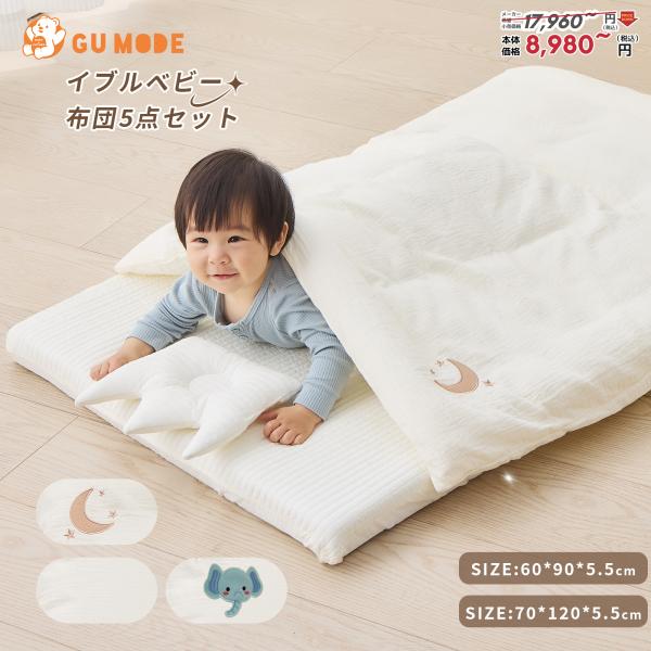 サイズミニー掛けふとんカバー：約73cmx87cm掛けふとん：約70cmx83cmフィッティングシーツ：約60cm×90cm×6cm(許容範囲-3％〜+5％) 敷きふとん：約60cmx90cmx5.5cm 王冠まくら：約26cm×22cm（...