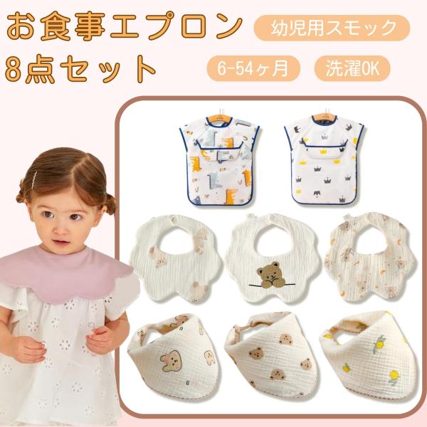 ・素材100%綿・対象年齢6が月〜54が月・特徴植物染料，蛍光剤不使用赤ちゃん口に入れても安心で、安全です。★弊店では多種多様なベビー用品を取り揃えておりますので、ぜひ関連商品もご覧ください！★商品によっては実際の製品上がりサイズと誤差が生...