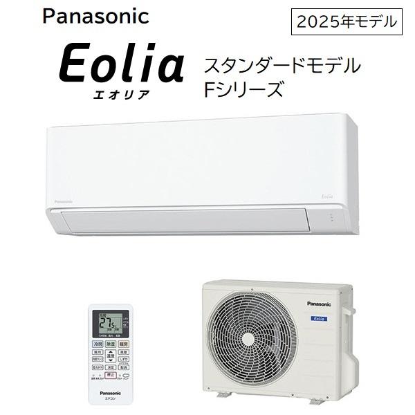 ・送料無料（沖縄、離島をのぞく）・畳数の目安：冷房15〜23畳、暖房15〜18畳・室内機：高さ290×幅780×奥行229mm/9kg・室外機：高さ630×幅799×奥行299mm/38kg・電源：単相200V