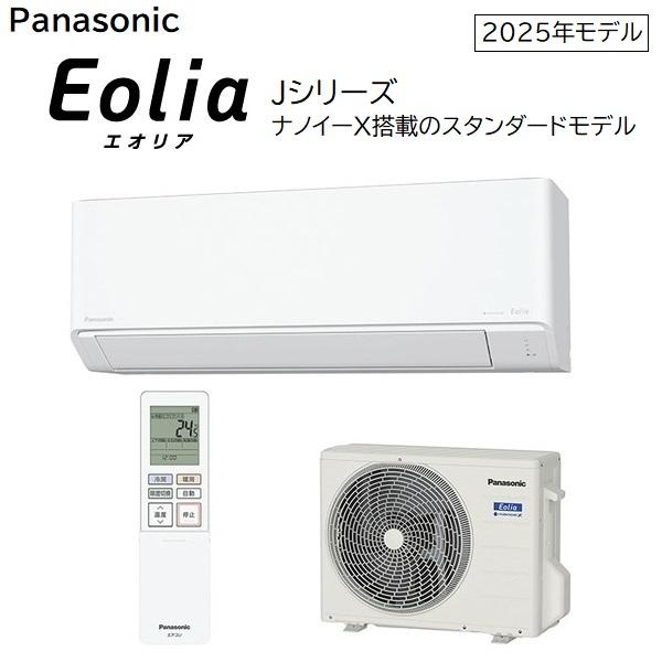 ・送料無料（沖縄、離島をのぞく）・畳数の目安：冷房8〜12畳、暖房8〜10畳・室内機：高さ290×幅780×奥行229mm/8.5kg・室外機：高さ539×幅655×奥行275mm/20.5kg・電源:単相100V