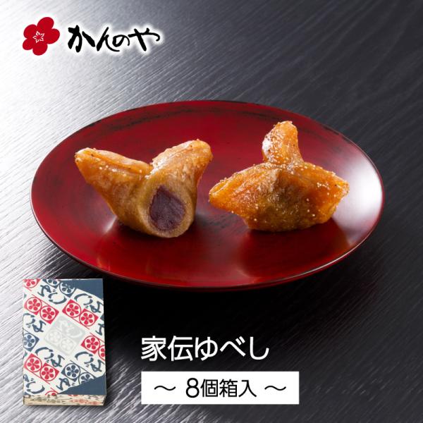 商品名：家伝ゆべし ８個入箱原材料名：砂糖（国内製造）、上新粉、こし餡（小豆、砂糖、還元水飴）、醤油、イソマルトオリゴ糖、澱粉、けしの実、食塩／膨張剤、（一部に小麦・大豆を含む）内容量：8個(2個×4パック)栄養成分表示：※1個（33g）あ...