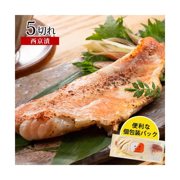 ■名称：赤魚加工品■原材料名：アラスカメヌケ(アメリカ)またはチヒロアカウオ(ノルウェー)、米みそ（大豆を含む）、発酵調味料、ぶどう糖果糖液糖、酒粕、砂糖／酒精※本製品製造ラインでは、サケ、サバ、イカ、カニ、オレンジ、小麦、乳成分を含む製品...