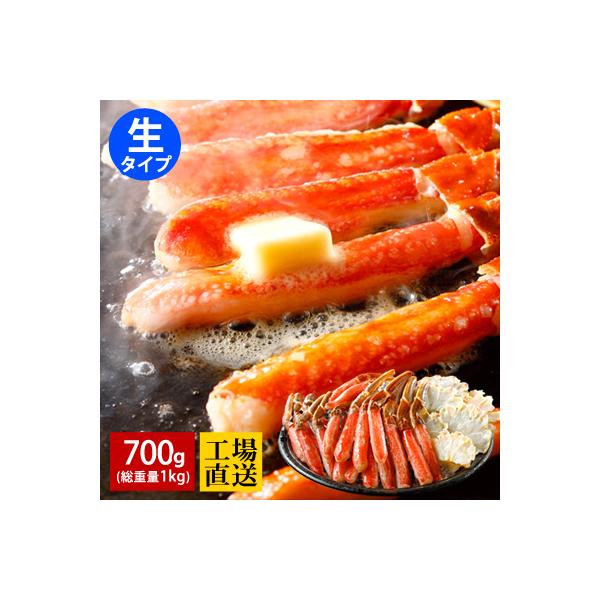 ■名称：生ズワイガニ加工品■原材料名：ズワイガニ（カナダ）／ 酸化防止剤（V．C、エリソルビン酸Na）、調味料（アミノ酸等）■内容量：700g(総重量1kg)■賞味期限：冷凍保存にて１ヶ月以内※ご家庭の冷凍庫は開閉が多く温度変化が激しいため...
