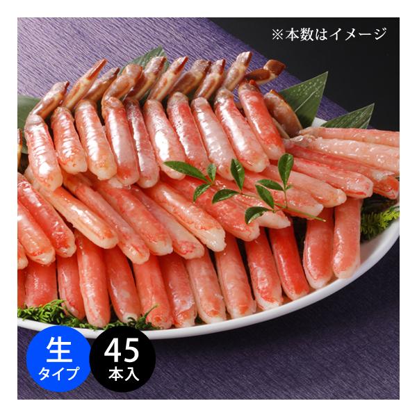 ■原材料名：ズワイガニ(カナダまたはアメリカ)/酸化防止剤(ビタミンC)、調味料(アミノ酸)■内容量：1.2kg(総重量1.5kg)/45本入■賞味期限：パッケージ裏面または箱の底面に記載※-18℃以下で保存した場合の賞味期限です。※ご家庭...