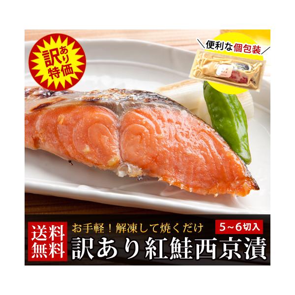 ■名称：紅鮭加工品■原材料名：紅鮭(カナダまたはロシア)、米みそ（米、大豆、食塩）、発酵調味料、ぶどう糖果糖液糖、酒粕、砂糖、酒精※本製品製造ラインでは、サケ、サバ、イカ、カニ、オレンジ、小麦、乳成分を含む製品を製造しています。■内容量：5...