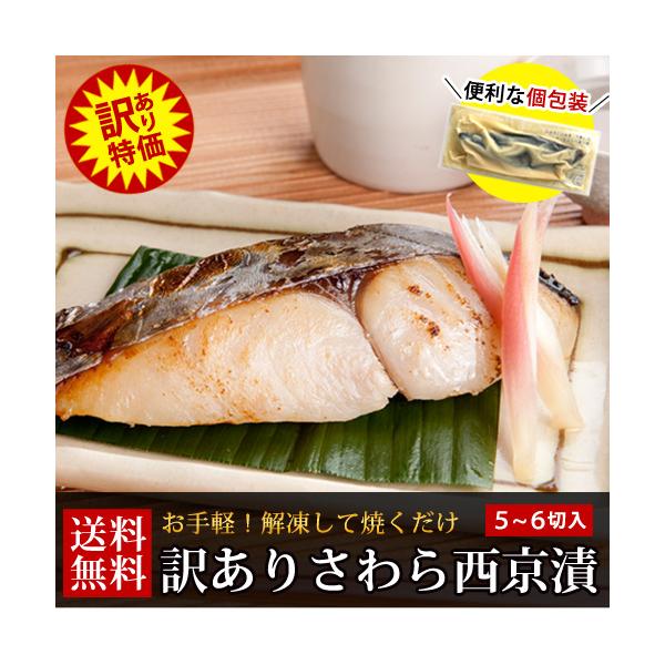 ■名称：さわら加工品■原材料名：サワラ(韓国)、米みそ（米、大豆、食塩）、発酵調味料、ぶどう糖果糖液糖、酒粕、砂糖、酒精※本製品製造ラインでは、サケ、サバ、イカ、カニ、オレンジ、小麦、乳成分を含む製品を製造しています。■内容量：500g*(...