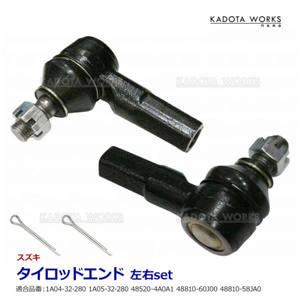 【商品説明】スズキ アルト ラパン タイロッドエンドステアリングタイロッドエンドとは、ステアリング・リンケージの一部で、ステアリング・ギヤとタイヤの中間に取り付けられ、ハンドルの操作力をタイヤに伝える役割があります。ハンドル操作の度に摺動し...