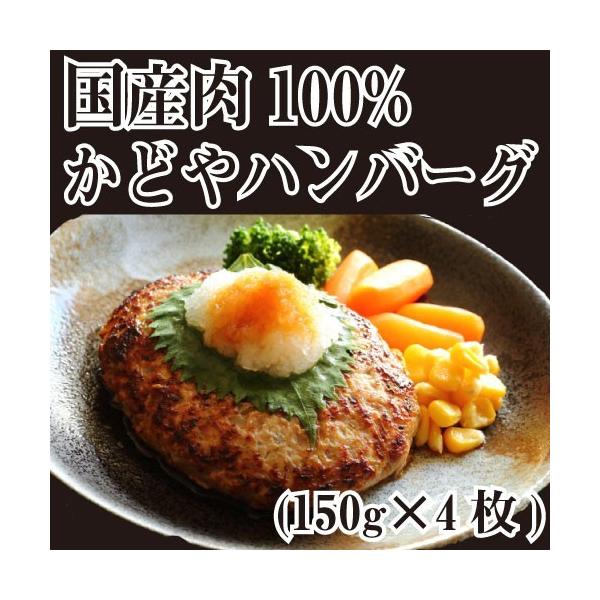 国産肉を100%使用した手づくりハンバーグが新登場！梱包材などのコストを極限まで抑え、美味しさを保ったまま低価格を実現しました！冷蔵庫で解凍した後、フライパンで焼き上げてお召し上がりください。【検索ワード】（29の日 肉の日）子ども お弁当...