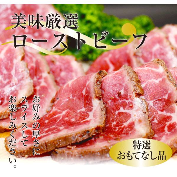 ☆かどや特製ローストビーフ☆●１パック　約５００ｇ入り（ブロック2〜4本入）国産牛のローストビーフです。たっぷり約500ｇのブロックをお届けします。小分けタイプだから使いたい分だけスライス＆解凍できて便利！！お好みの厚さにスライスしてお召し...