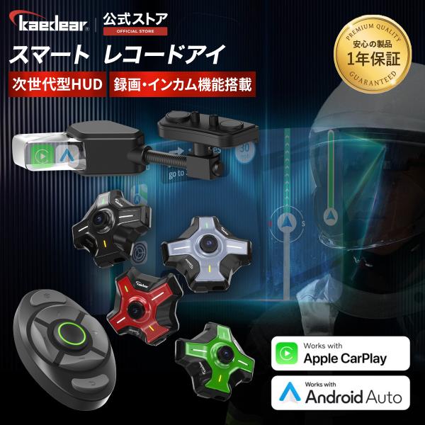 【公式直営店】株式会社Kaedear ( カエディア )ブランド：カエディア安心の日本メーカー 1年保証付き品番：KDR-BH2 スマートレコードアイ　　　アームマイク/ワイヤーマイク[参考キーワード]Kaedear カエディア バイク ス...