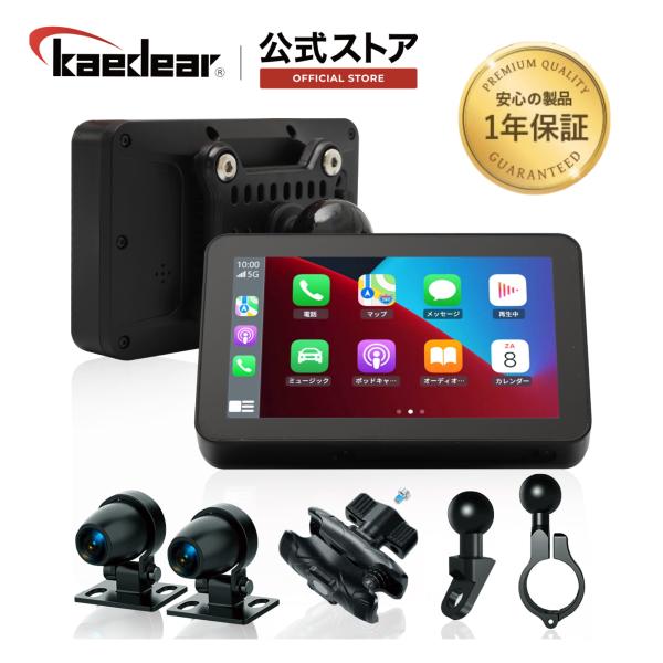 【公式直営店】株式会社Kaedear ( カエディア )安心の日本メーカー １年間保証付き品番：KDR-D21SE (スライドロック)<参考キーワード>kaedear カエディア カープレイ アンドロイドオート バイクカープレイ...