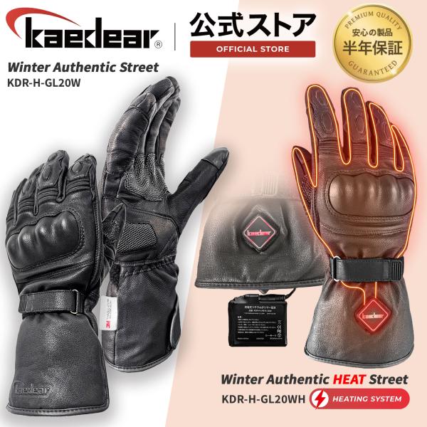 【公式直営店】株式会社Kaedear ( カエディア )安心の日本メーカー 半年保証付き品番：KDR-H-GL20W/KDR-H-GL20WH