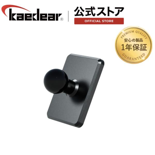 【公式直営店】株式会社Kaedear ( カエディア )安心の日本メーカー 1年保証付き品番：KDR-M35B17<参考キーワード>バイク スマホホルダー マウント マグネット ベース 17mmボール ネオジウム 磁石 タンク