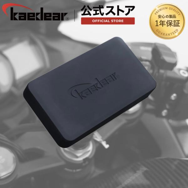 【公式直営店】株式会社 Kaedear ( カエディア )安心の日本メーカー １年間保証付き品番： KDR-MN-D201 KDR-MN-D202 KDR-MN-D203[参考キーワード]バイク スマートモニター 4.5インチ 5.5インチ...