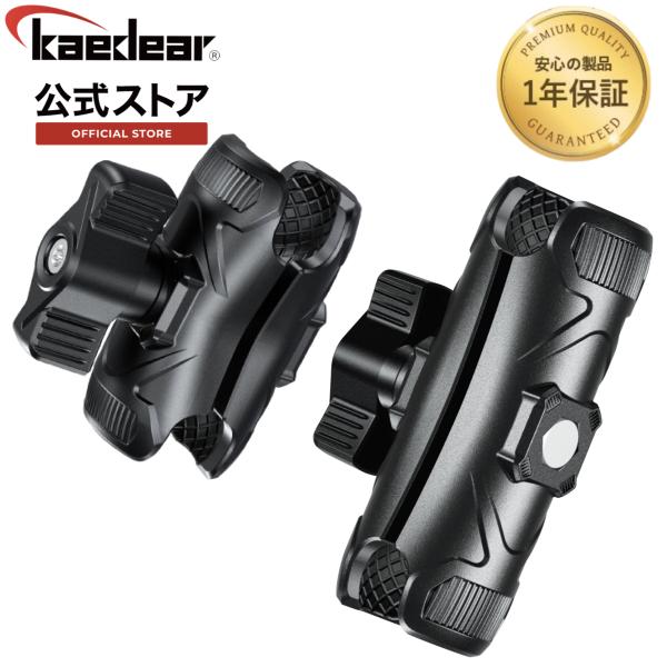 【公式直営店】株式会社Kaedear ( カエディア )安心の日本メーカー 1年保証付き品番：KDR-R1-4、KDR-R2-4<参考キーワード>Kaedear(カエディア) バイク マウント 中間マウント スマホホルダー ドラ...