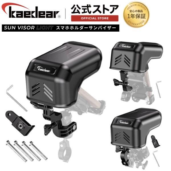 【公式直営店】株式会社Kaedear ( カエディア )ブランド：カエディア安心の日本メーカー 1年保証付き品番：KDR-V3 / KDR-V3-M / KDR-V3-HB<参考キーワード>Kaedear カエディア KDR-V...