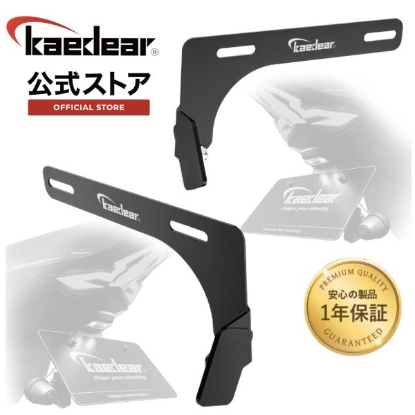 【公式直営店】株式会社Kaedear ( カエディア )安心の日本メーカー １年間保証付き品番：KDR-YX102<参考キーワード>Kaedear(カエディア) バイク ドラレコ ステー カメラステー マウント ドライブレコーダ...