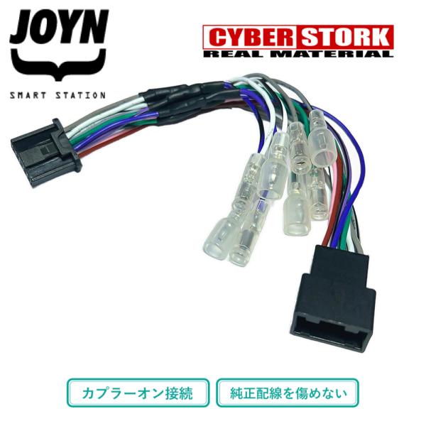 ブランド：サイバーストーク Cyberstork JOYN品番： TDS10<全国取扱店舗>オートバックス イエローハット オートアールズ ジェームス トヨタ自動車 トヨタモビリティ ネッツトヨタ[参考キーワード]CyberSt...