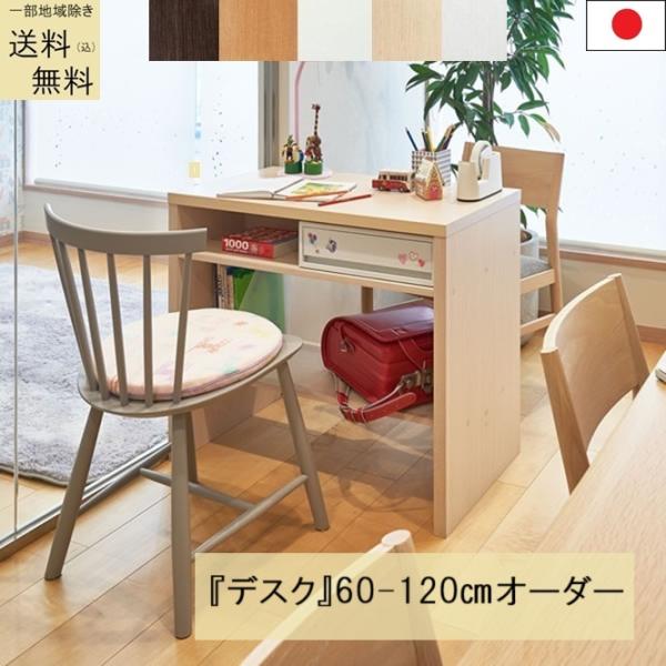 (1)送り先を選択(2)色を選択(3)奥行を選択(4)幅を選択幅60〜120cm高さ73cm奥行30cmか45cm販売OSC　オーダー収納コンソール国産 日本製ラック 組立式 　オーダー※サイズは±3mm程度オーダーサイズです。余裕を見てご...