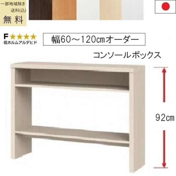 品番630530幅60〜120cm高さ73cm奥行30cmか45cm販売品番630531幅121〜150cm高さ73cm奥行30cmか45cm販売品番630532幅60〜120cm高さ92cm奥行30cmか45cm販売品番630533幅12...