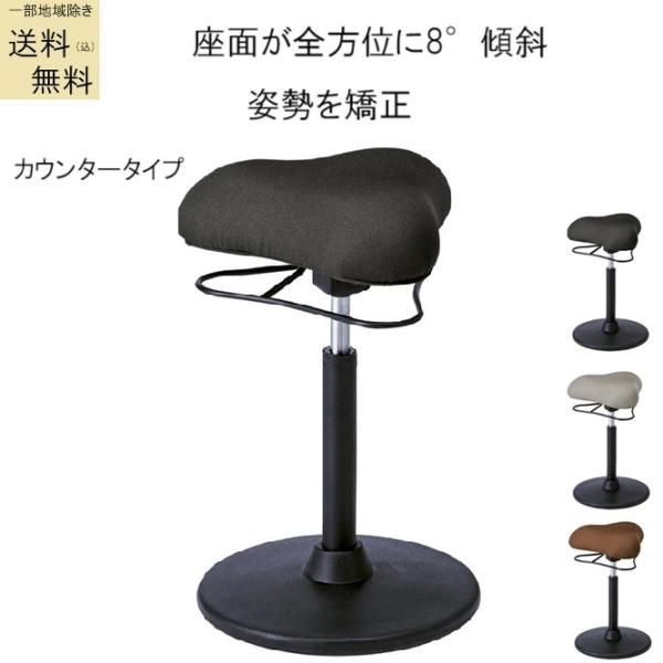 座面が全方位に8°傾斜するデザインゆらゆら動くことで背中や腰の筋肉を使い、運動ができて脳が活性化しますまた、傾斜により骨盤がまっすぐになることで背筋が伸び姿勢を矯正。デスクワークやミーティングなどに最適です。日本は世界で最もデスクワークの時...