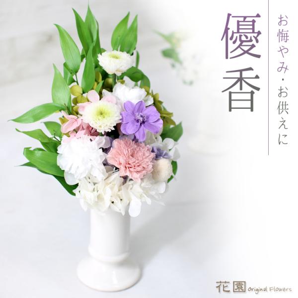 花材：菊、カーネーション、アジサイ、アイスランドモス、ルスカス、ジニア、ビリーボタン※季節や入荷状況により、花材が一部変更になる場合がございます。サイズ：縦（約22cm） 横（約13cm）おくやみ　ギフト　敬老の日　プリザーブドフラワーアレ...