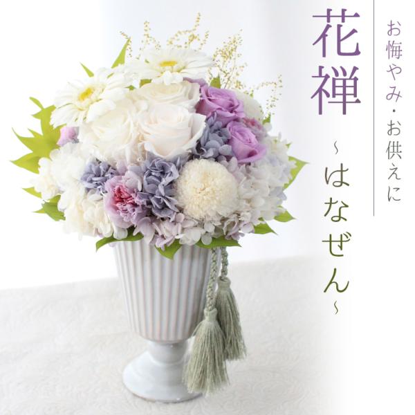花材：ガーベラ、薔薇、アジサイ、カーネーション、ピンポンマム、ライスフラワー、小菊、ルスカス※季節や入荷状況により、花材が一部変更になる場合がございます。サイズ：縦（約28cm） 横（約20cm）おくやみ　ギフト　敬老の日　プリザーブドフラ...